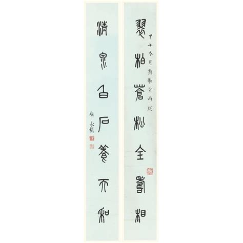 琂樂堂 Joyful Art 【台灣書畫．有藝思 Have Fun With Calligraphy And