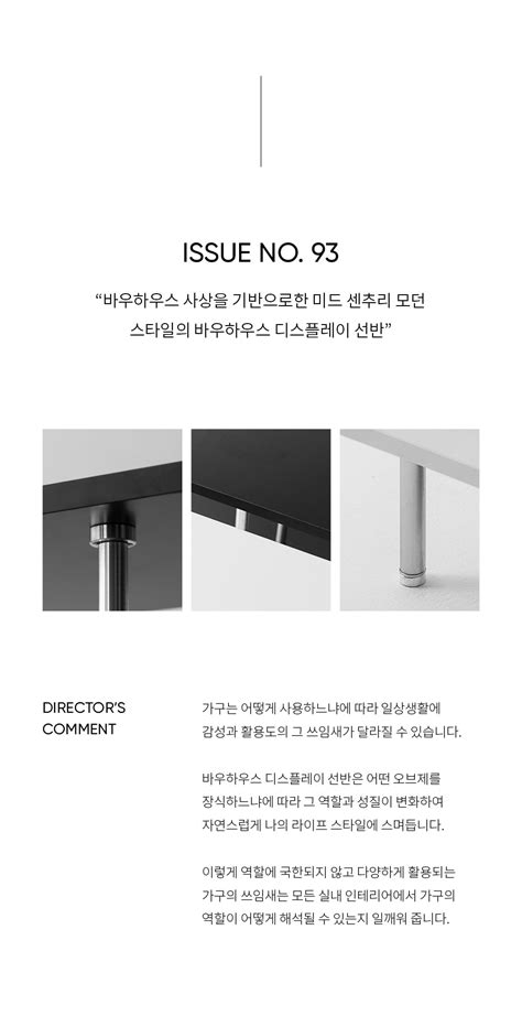 스탠드선반 바우하우스 디스플레이 선반형 진열장 3단 오늘의집 쇼핑