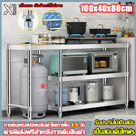 Xcheng โต๊ะวางเตาแก๊ส สแตนเลส 304 กันน้ำ กันเปื้อน 3ชั้น เคาน์เตอร์ครัว ที่วางเตาแก๊ส ตู้วางเตา
