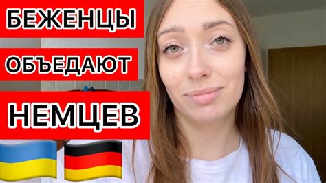 БЕЖЕНЦЫ В ГЕРМАНИИ СОВСЕМ ОБНАГЛЕЛИ ️😳НЕМЦЫ БОЛЬШЕ НЕ МОГУТ ТЕРПЕТЬ🇩🇪🇺🇦