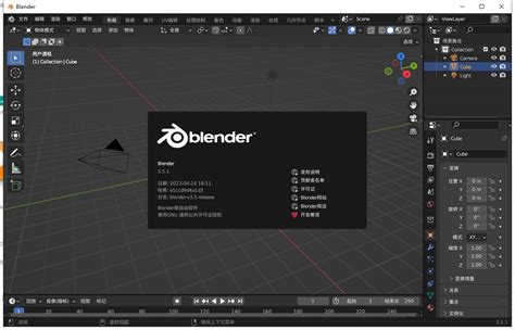 【亲测能用】blender V3 5 1【开源免费3d建模软件下载】官方最新免费版 3d溜溜网