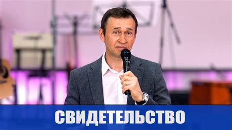 Дух Святой подсказал как исцелить немую девочку Youtube