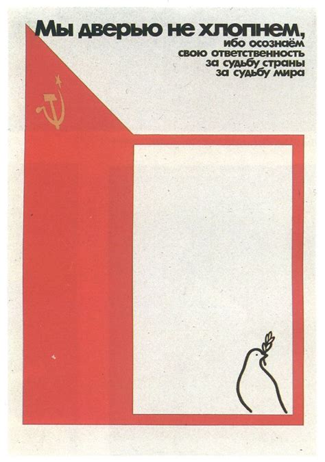 Pin on Советский плакат