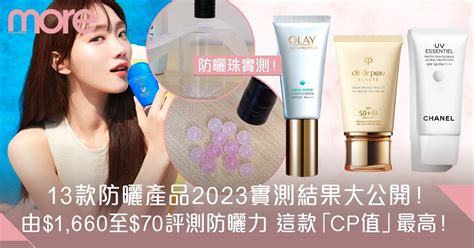 防曬產品2025 13款開架及專櫃品牌實測結果大公開 這款cp值最高
