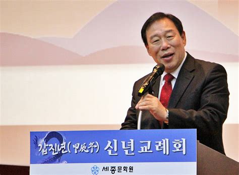 세종문화원 2024 갑진년 신년교례회 ‘성황