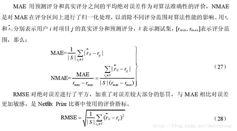 推荐系统原理 csdn博客