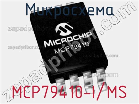 MCP79410 I MS микросхема недорого купить