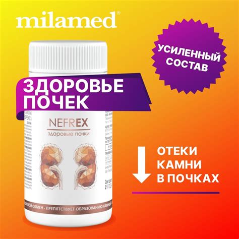 Комплекс для почек, почечный сбор, средство от отеков, цистита и ...
