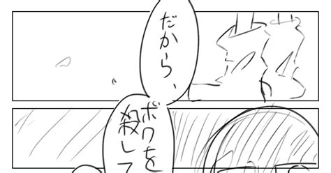 落書き 謎漫画 しちには低浮上のマンガ 漫画 Pixiv
