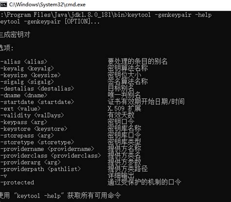 java制作证书的工具keytool用法总结 腾讯云开发者社区 腾讯云