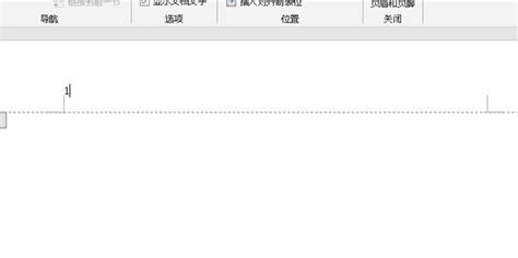 Word中快速删除页眉横线的操作教程 360新知