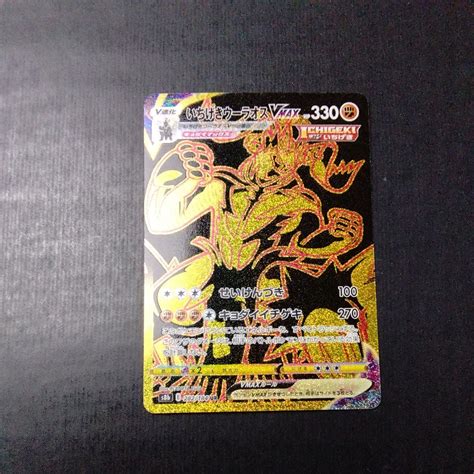 Yahooオークション ポケモンカード いちげきウーラオスv Max