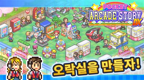 고전 오락실 아케이드 게임 안드로이드 앱 Best 10 디지털 인사인트 매거진