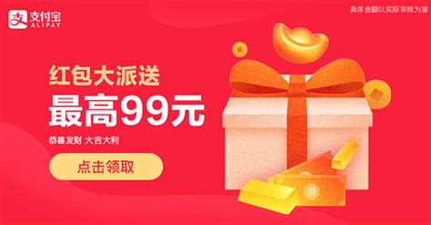产品：支付宝 红包广告 信息流