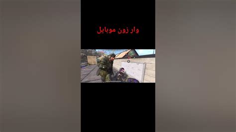 وار زون موبايل Call Of Duty Warzone Mobile Youtube