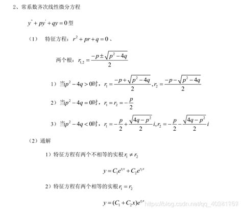 高数复习笔记（同济 第七版 上下册） 高数笔记电子版 csdn博客