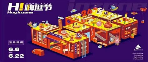 东营银座商城HI 嗨逛节首度大曝光 违规 图文 商品