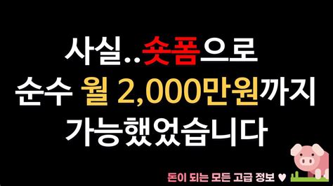 유튜브 숏츠 숏폼으로 수익 낼 수 있는 모든 방법 Youtube