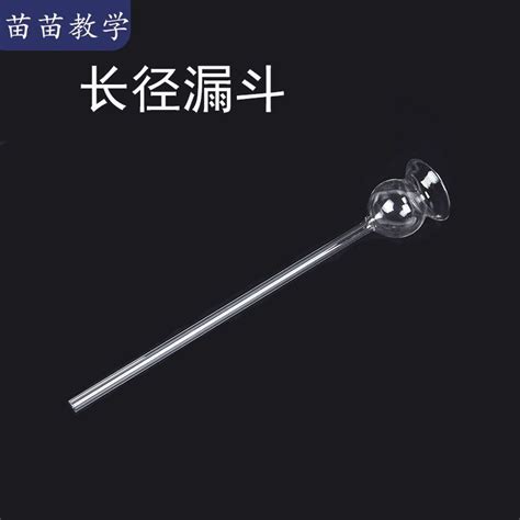洗氣瓶裝置 長頸玻璃漏斗二氧化碳製取氣體制取初中化學教學實驗室耗材用品 蝦皮購物
