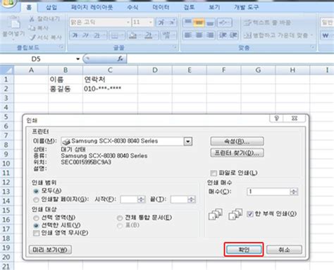 연락처를 엑셀파일로 저장하는 방법이 궁금합니다 네이버 블로그