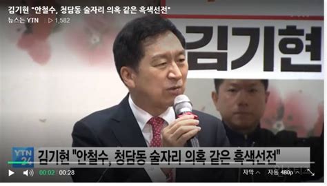 허무맹랑한 안철수 민주당 Dna로 이쪽 저쪽 기웃거리다 국힘 거쳐 어디로 날아가려나 인스티즈instiz 인티포털 카테고리
