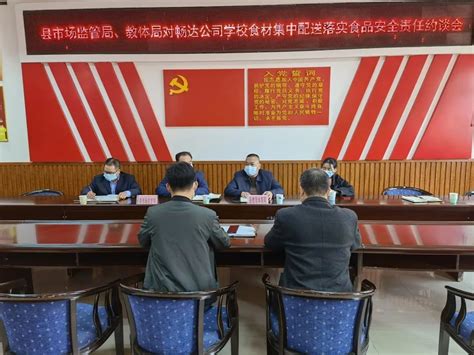 严守师生食品安全 武宣约谈食材配送企业澎湃号·政务澎湃新闻 The Paper