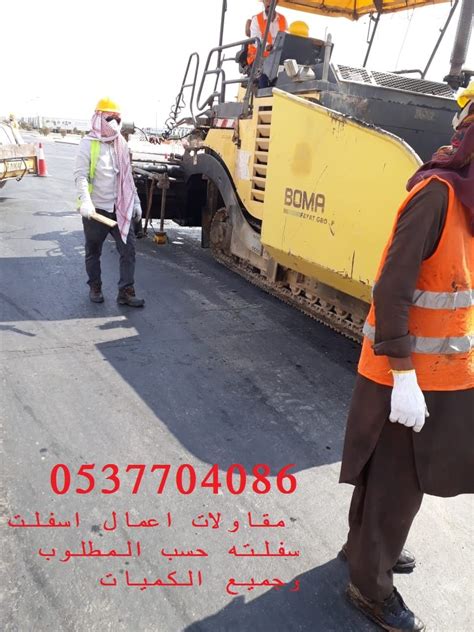 Fay3 مقاول اعمال اسفلت سفلته