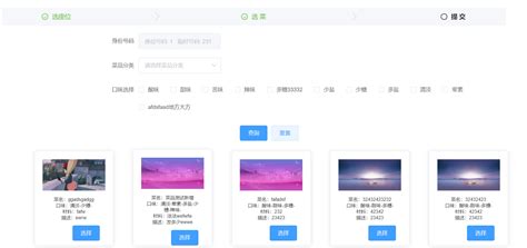 springboot vue点餐系统 基于vue扫码点餐后台管理页面模板之家 csdn博客
