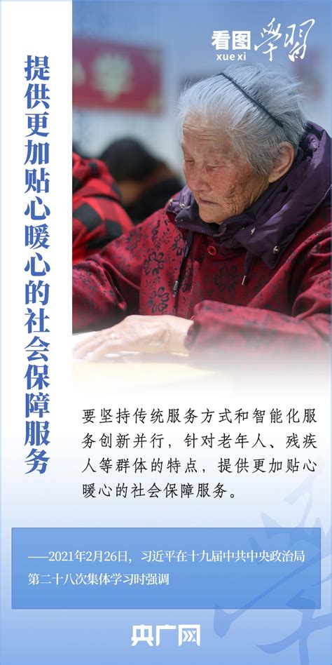 看图学习丨格外关心、格外关注 中国促进残疾人事业全面发展央广网