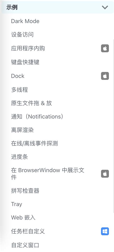 桌面端研发实践 学习笔记