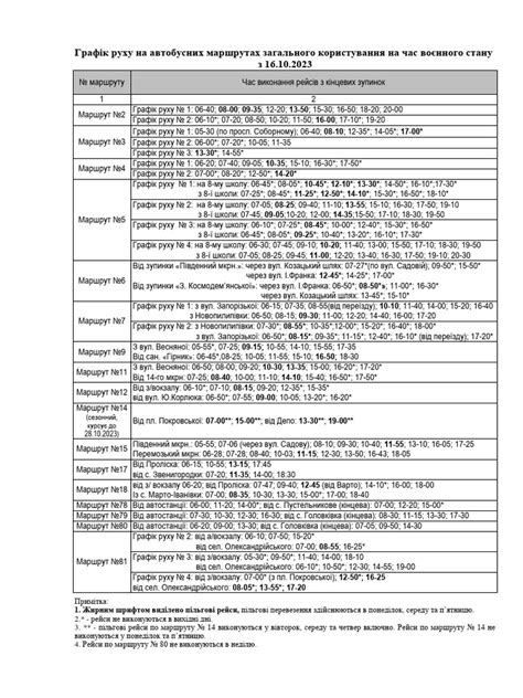 Bus Schedule Pdf