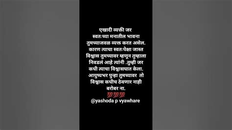 आधी माणूस पारखून बघा आणि मगच बोला Marathivedio Youtube
