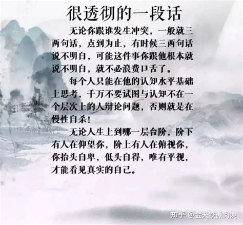 收放自如是高手，而不是成熟 知乎