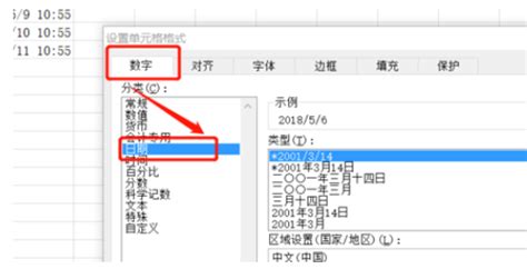 excel中如何快速删除日期后边的时间 360新知