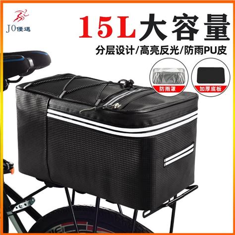 【jo】【直髮】腳踏車代駕包後座包電動1215l後馱包貨架包山地車尾包收納儲物箱 蝦皮購物