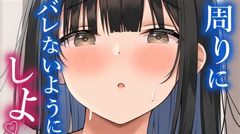 【リアルシチュボ囁き】好きな子とヒソヒソ声でバレないように喋ってたら、、、【asmrbinauraljapanese男性向け
