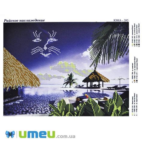 Схема для Выш Бисером Юма Райское Наслаждение 37х28 См 1 Шт Upk 048482 — Купить Недорого