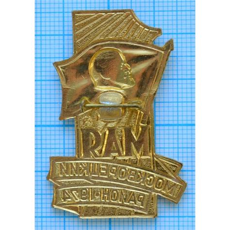 Значок 1 мая Москворецкий район, 1979 год, ММД купить
