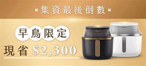 嘖嘖 飛利浦【星視界 ︎透視饗宴海星氣炸鍋】全視野透視，專利4d海星底盤，甩油有感