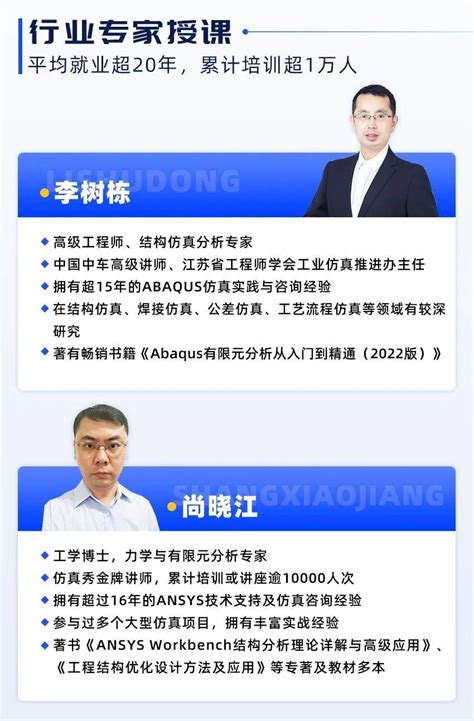 精品小班 保姆式教学，15年导师手把手带你快速学会结构仿真 仿真秀