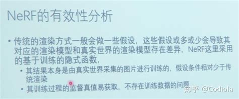 报告摘录 可微渲染与神经渲染 简述 知乎