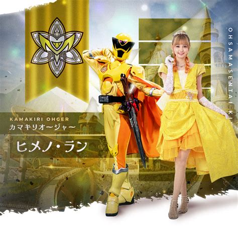 カマキリオージャーヒメノランキャラクター王様戦隊キングオージャーテレビ朝日