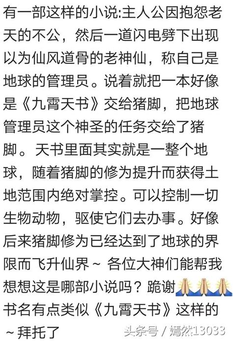 那些你曾經沉迷過的網絡小說你還記得嗎？ 每日頭條