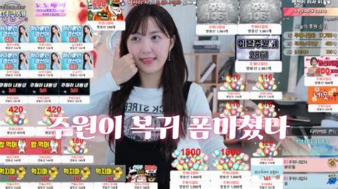 펀쿨섹 신입 군필 여캠 금쪽이 주원이 재열혈 등극 갓 주원이 17780 ️ Soop Vod