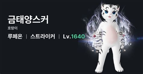 금태양스커 일로아 캐릭터 정보