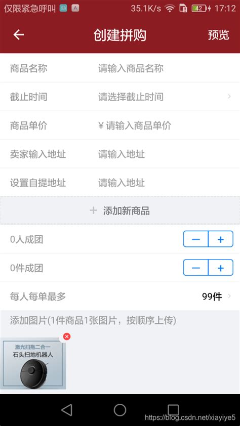 android开发之edittext自动获取焦点自动弹出软键盘的解决办法 csdn博客