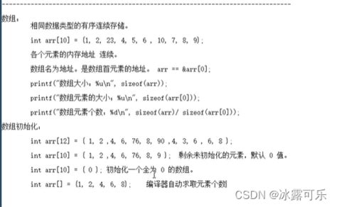 Cc一维数组，初始化数组，循环打印数组，计算数组存储空间，数组元素个数，数组逆序算法c打印数组 Csdn博客