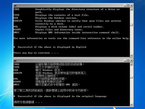命令提示字元介面語言一鍵轉換——englishize Cmd