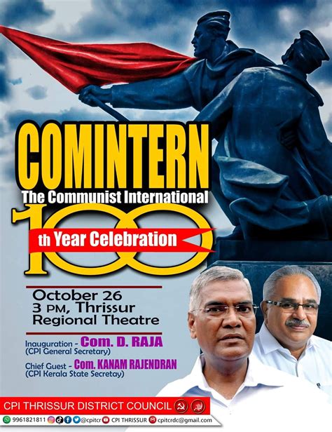 Cpi আগামী 26 সে অক্টোবর Communist Movement And Facts