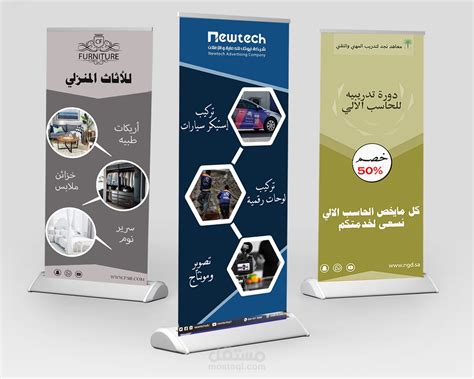 رول اب بنر مستقل